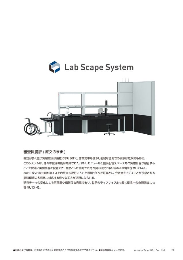 Lab Scape System_GDA Catalog