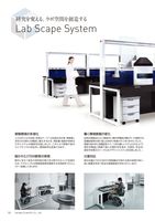 Lab Scape System_GDA Catalog
