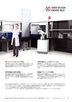 Lab Scape System_GDA Catalog