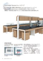 Lab Scape System_GDA Catalog