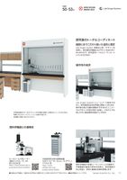 Lab Scape System_GDA Catalog
