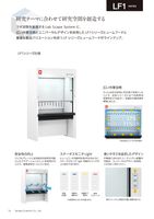 Lab Scape System_GDA Catalog
