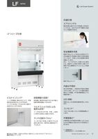 Lab Scape System_GDA Catalog