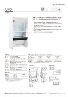 Lab Scape System_GDA Catalog