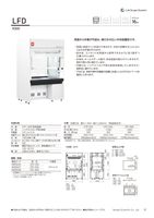 Lab Scape System_GDA Catalog