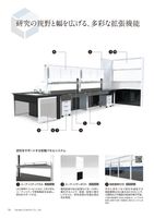 Lab Scape System_GDA Catalog