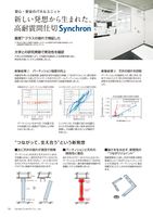 Lab Scape System_GDA Catalog