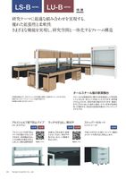 Lab Scape System_GDA Catalog