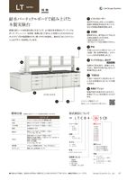 Lab Scape System_GDA Catalog