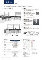 Lab Scape System_GDA Catalog