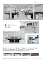 Lab Scape System_GDA Catalog