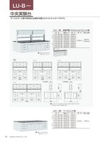 Lab Scape System_GDA Catalog